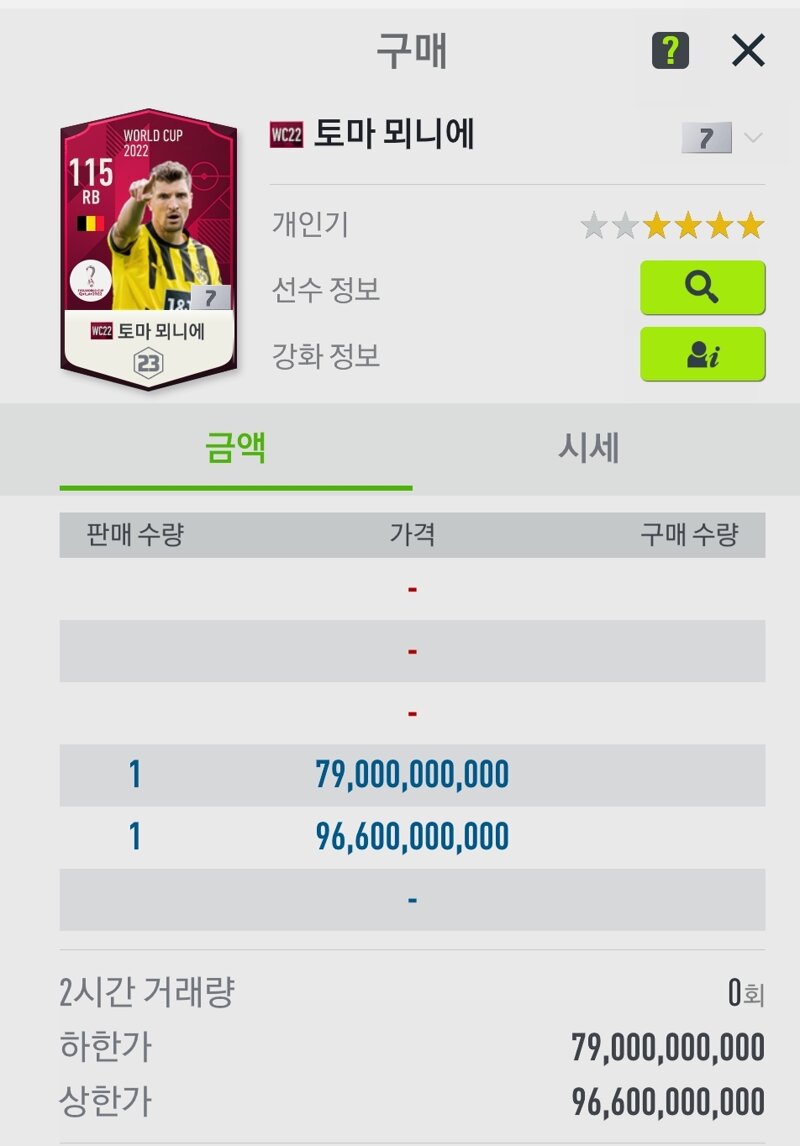 Fc 온라인 인벤 스카이패스에서 떴는데 팔리는 매물인가요 Fc 온라인 인벤 자유게시판