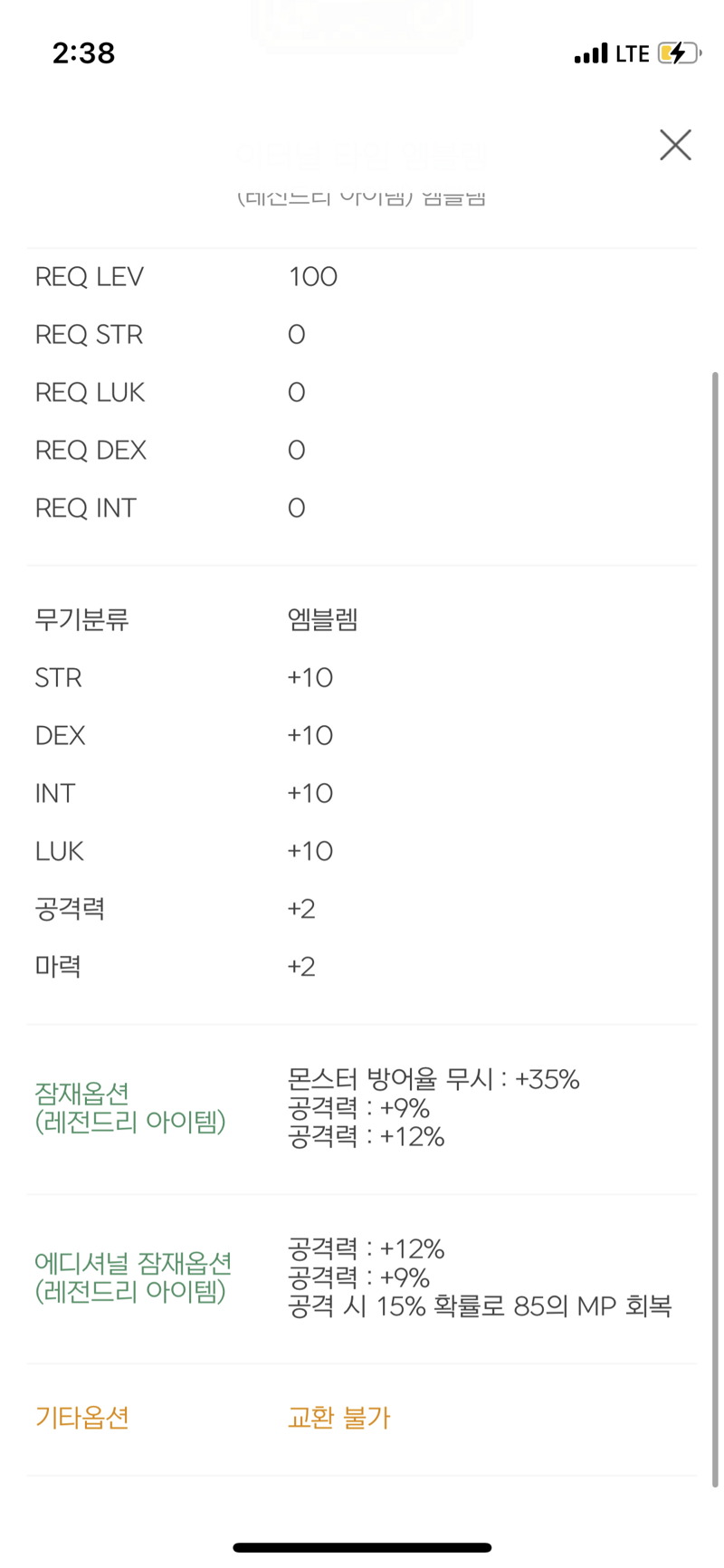 메이플스토리 인벤 무기잠재 질문용 메이플스토리 인벤 전사 직업게시판