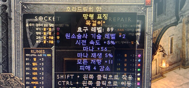 써클릿 도박 결과 디아블로2 득템and자랑 게시판 디아블로2 인벤