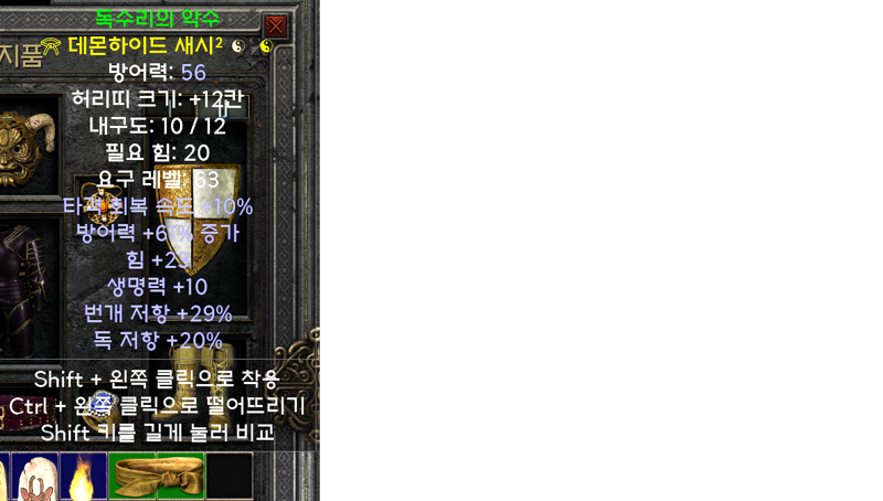 레어벨트 시세잇나요 디아블로2 자유 게시판 디아블로2 인벤