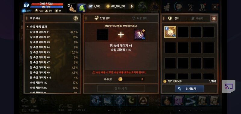 리니지m 인벤 형님들 속성세공 졸업했습니다 리니지m 인벤 자유 게시판