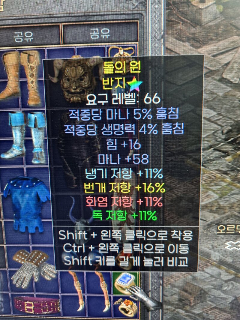 듀얼반지인데 환일까요 디아블로2 득템and자랑 게시판 디아블로2 인벤