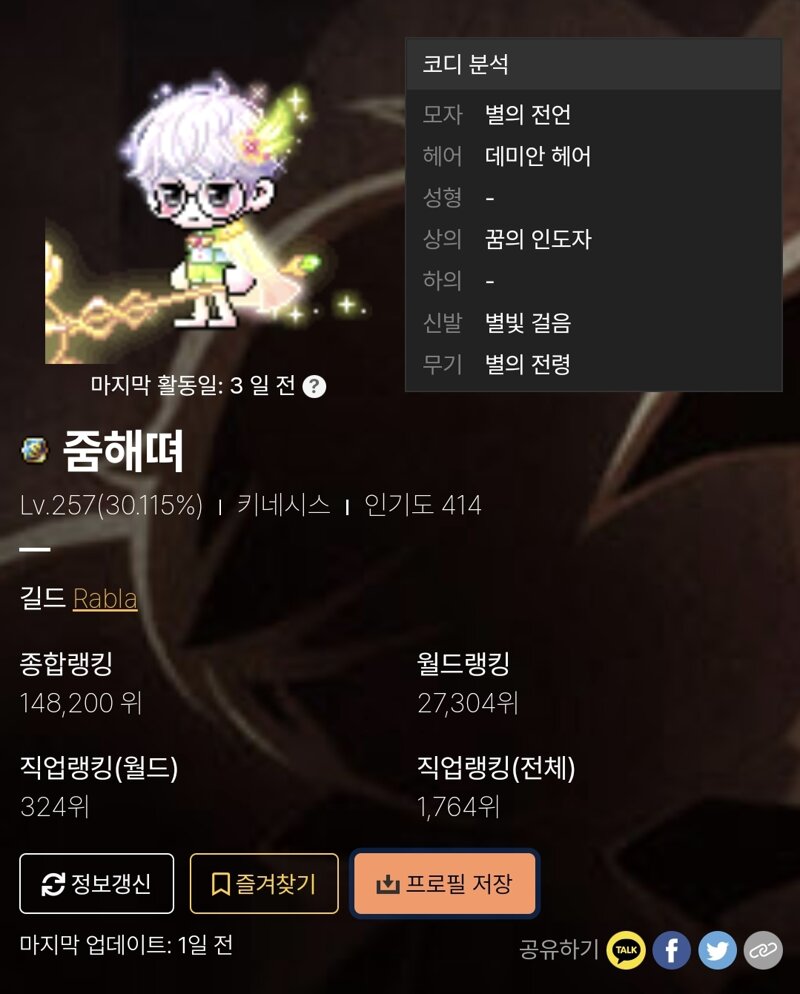 메이플스토리 인벤 물통 사기를 당했는데 도움 부탁드립니다 메이플스토리 인벤 자유게시판