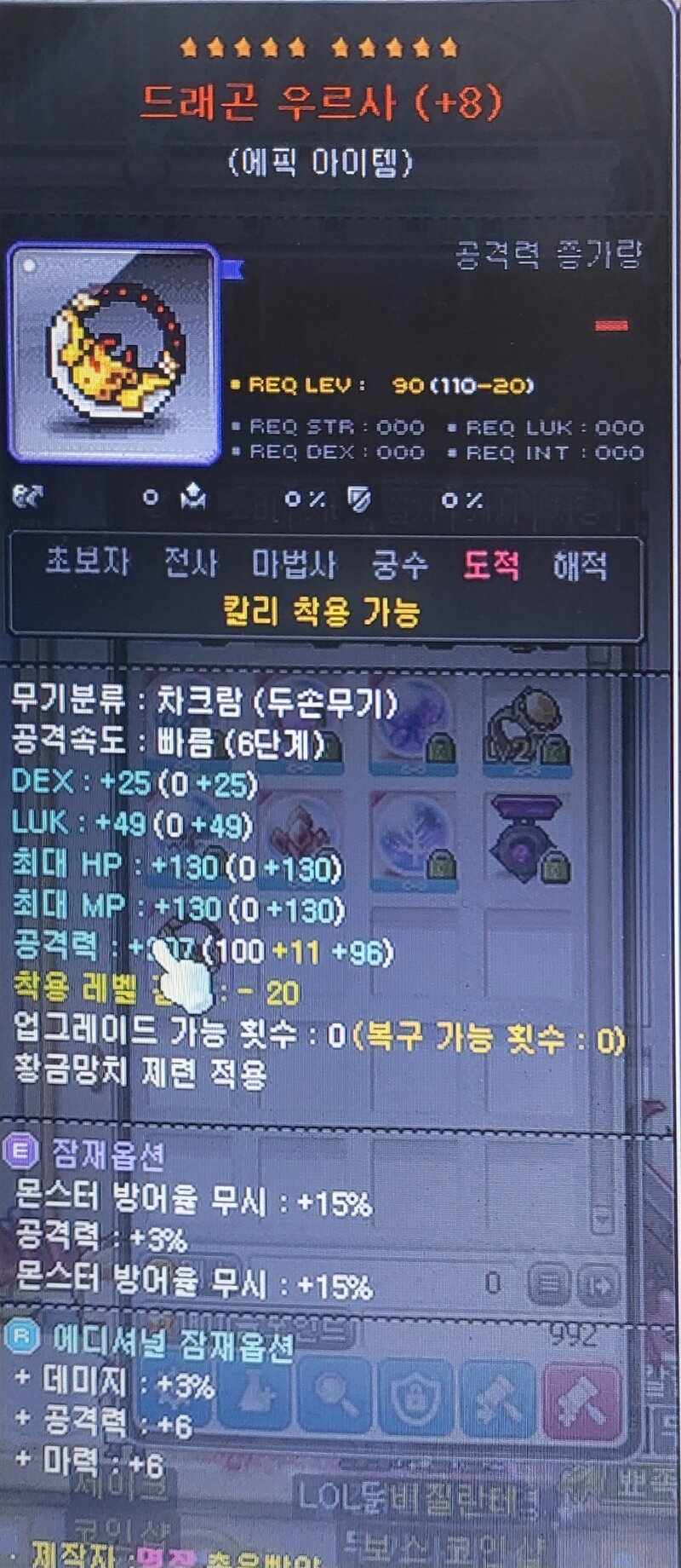 메이플스토리 인벤 칼리 착감무기 만들었어 메이플스토리 인벤 자유게시판
