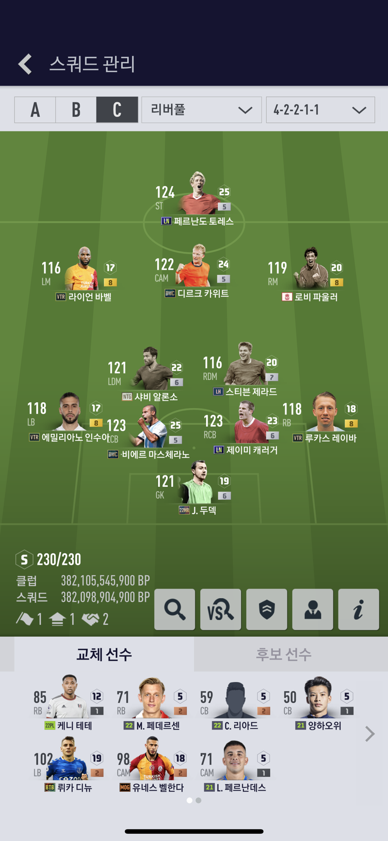 Fc 온라인 인벤 갬성 리버풀 완성 Fc 온라인 인벤 자유게시판