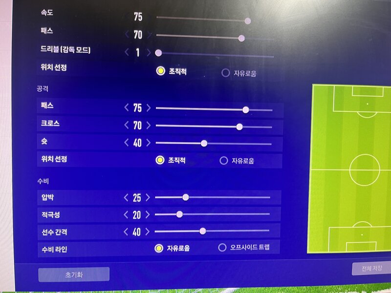 피파 온라인4 인벤 레알 2500억 팀평가좀요ㅜㅜ 피파 온라인4 인벤 팀전술 평가 상담 게시판