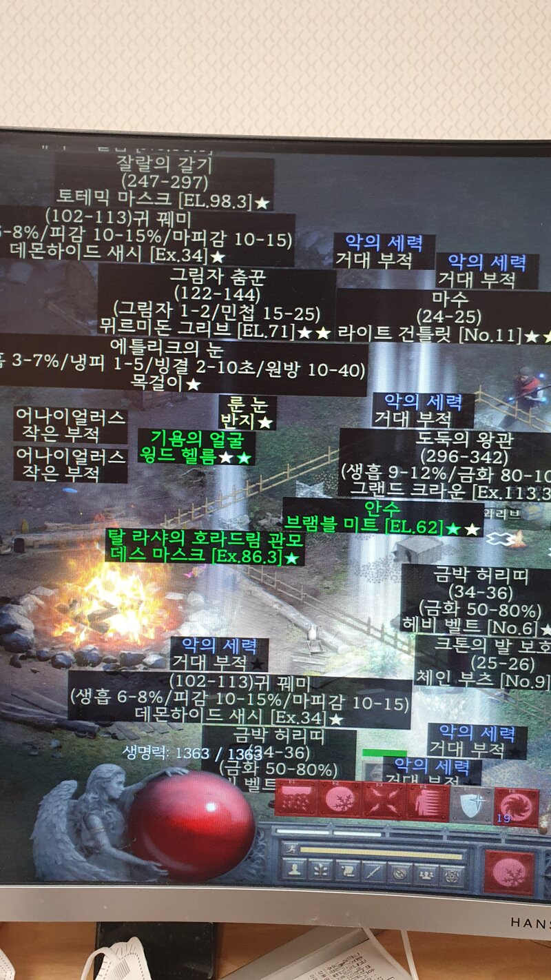 초반템 나눔방입니다 디아블로2 래더 게시판 디아블로2 인벤