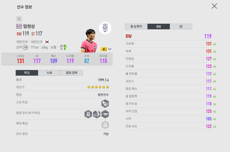 Fc 온라인 인벤 대한민국 윙어 Fc 온라인 인벤 자유게시판