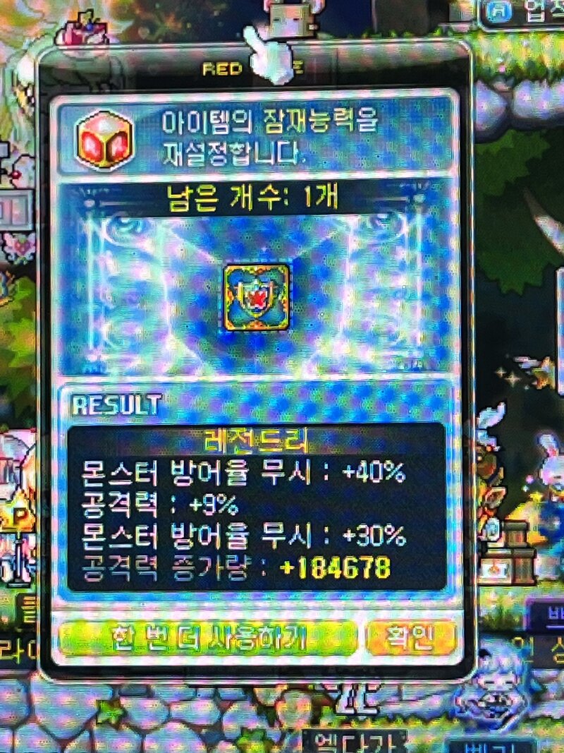메이플스토리 인벤 뉴비 엠블 질문 메이플스토리 인벤 도적 직업게시판