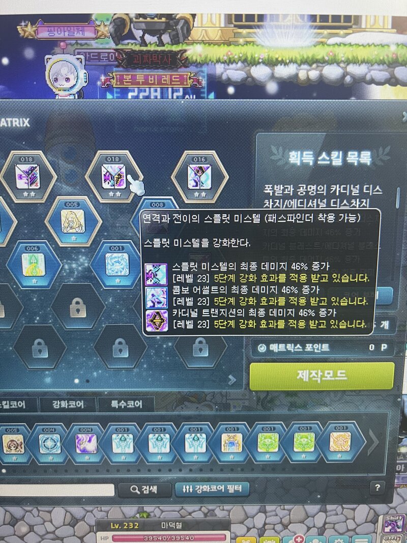 메이플스토리 인벤 패파 코강 잘하고있나요 메이플스토리 인벤 궁수 직업게시판