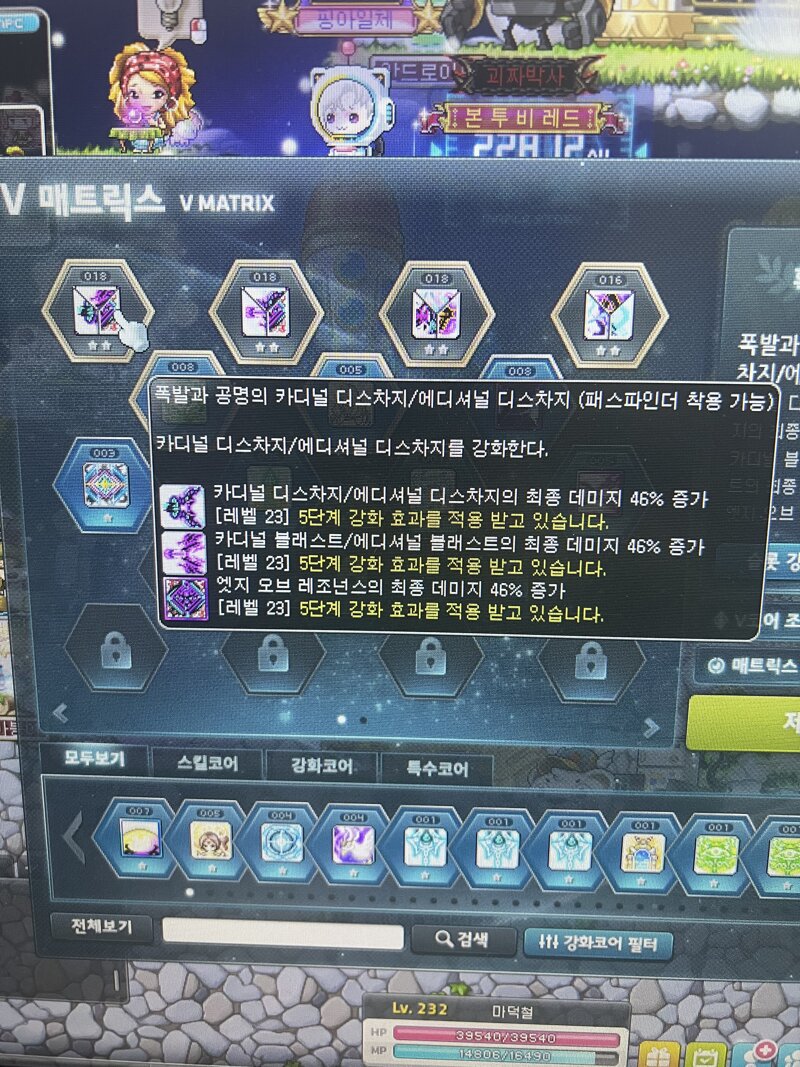 메이플스토리 인벤 패파 코강 잘하고있나요 메이플스토리 인벤 궁수 직업게시판