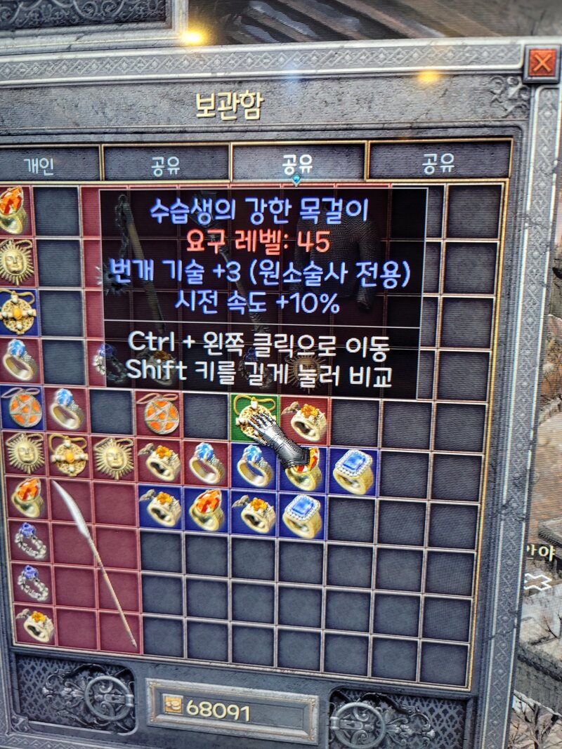 이거 팔릴까요 디아블로2 득템and자랑 게시판 디아블로2 인벤