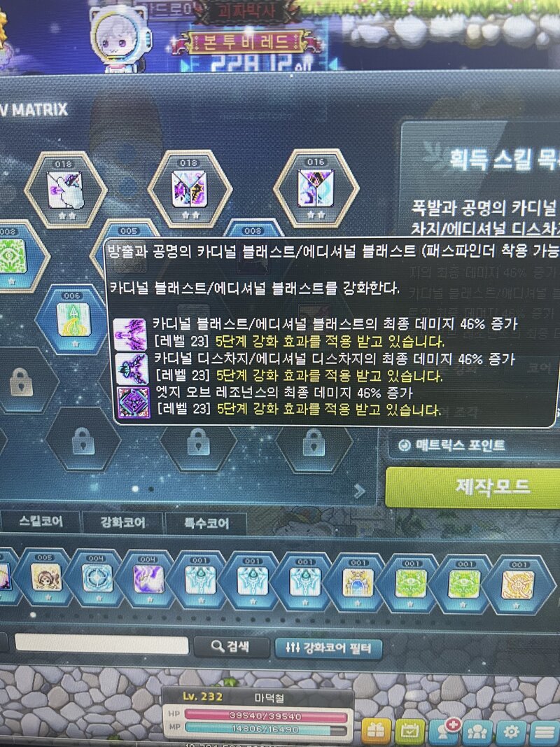 메이플스토리 인벤 패파 코강 잘하고있나요 메이플스토리 인벤 궁수 직업게시판