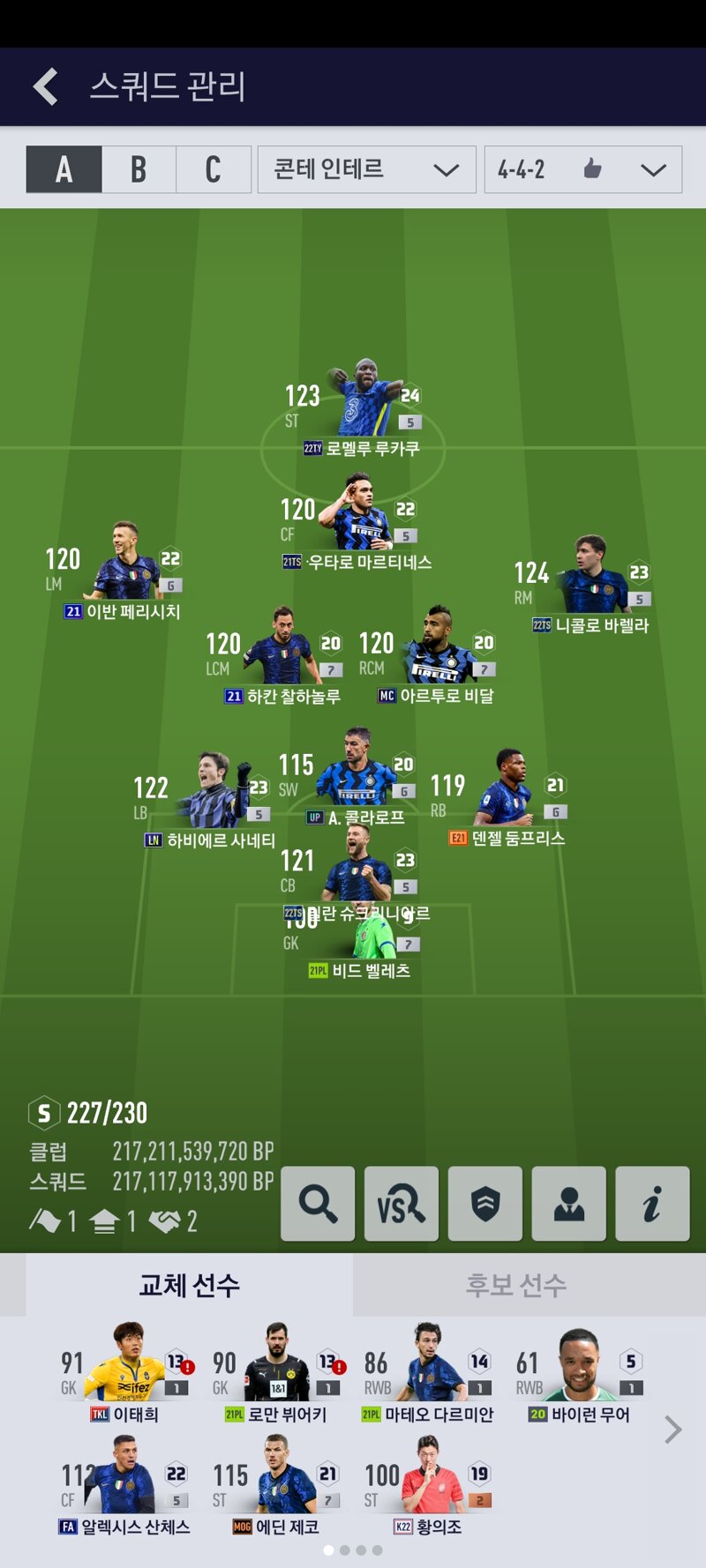 Fc 온라인 인벤 소소한 인테르 팀 전술 소개 Fc 온라인 인벤 자유게시판