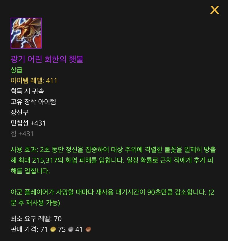 월드 오브 워크래프트 인벤 영웅 횃불 후기 와우 인벤 레이드 게시판