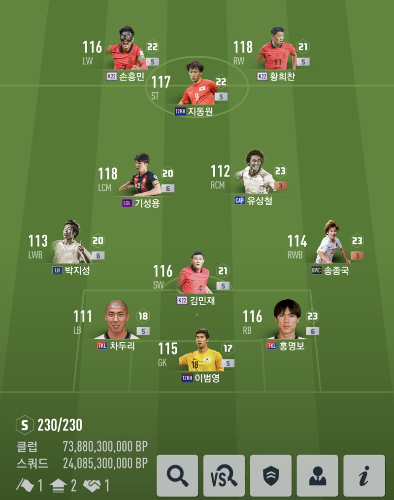 Fc 온라인 인벤 한국 2 3백억 피드백 부탁드립니다 Fc 온라인 인벤 감독모드 게시판