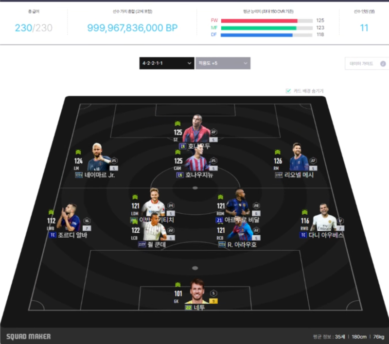 Fc 온라인 인벤 메시 구매시기 Fc 온라인 인벤 자유게시판