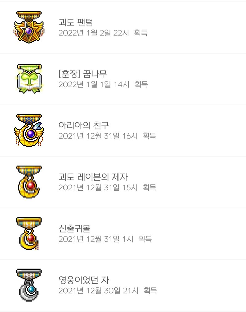 메이플스토리 인벤 하드스우 깼어요 메이플스토리 인벤 도적 직업게시판