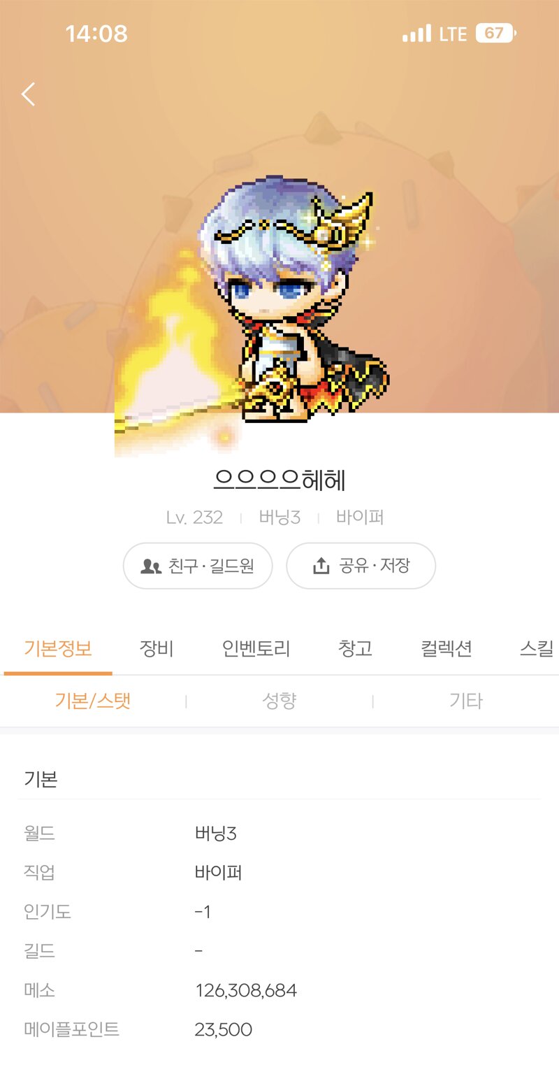 메이플스토리 인벤 메린이 질문할게요 메이플스토리 인벤 해적 직업게시판