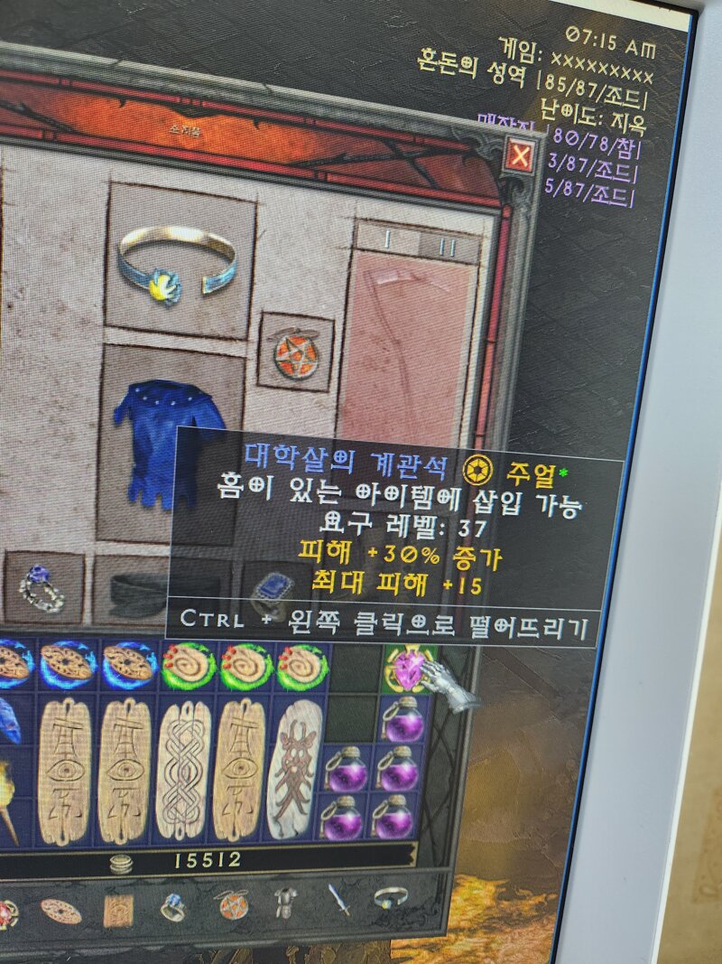 주얼 감정좀 부탁드립니다 디아블로2 득템and자랑 게시판 디아블로2 인벤