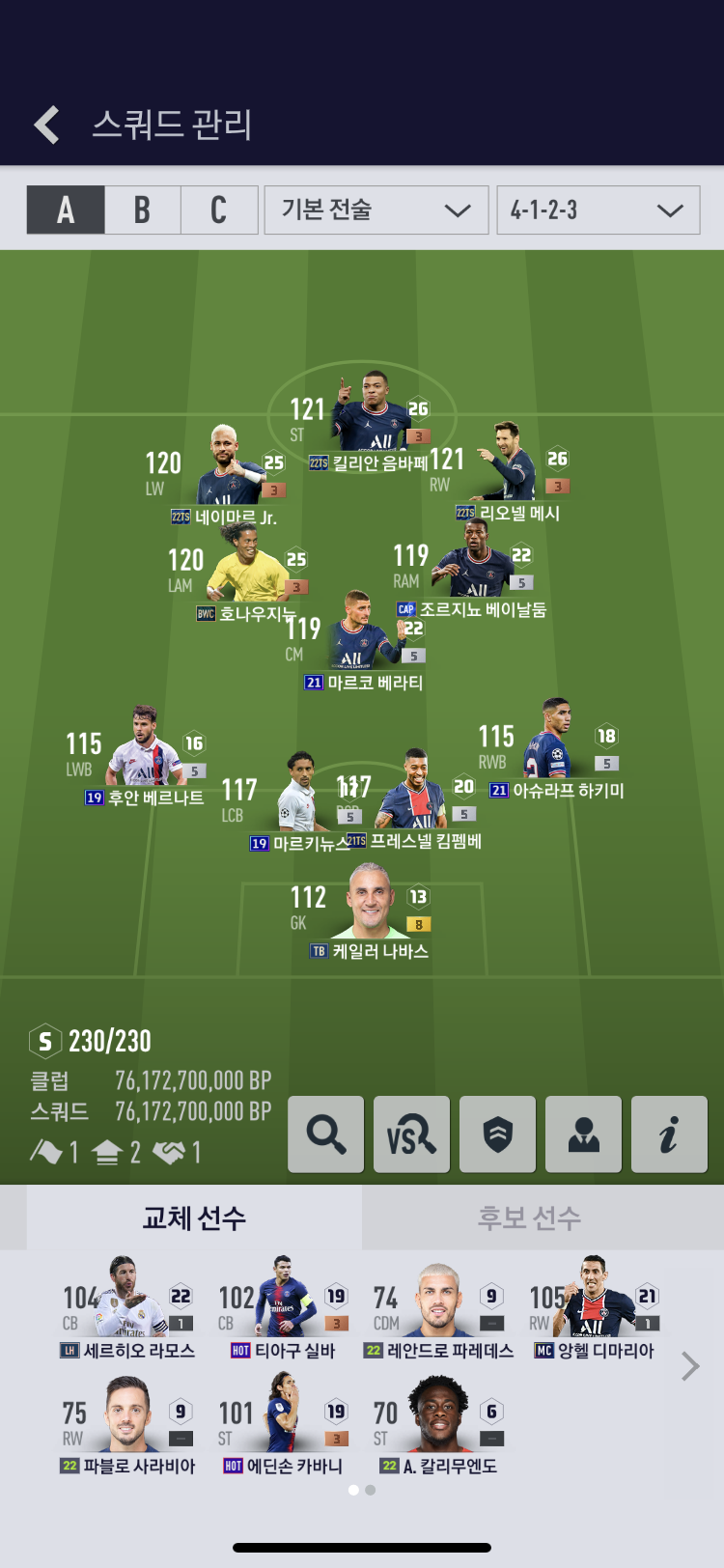 Fc 온라인 인벤 Psg 베컴 Fc 온라인 인벤 선수 추천평가 게시판