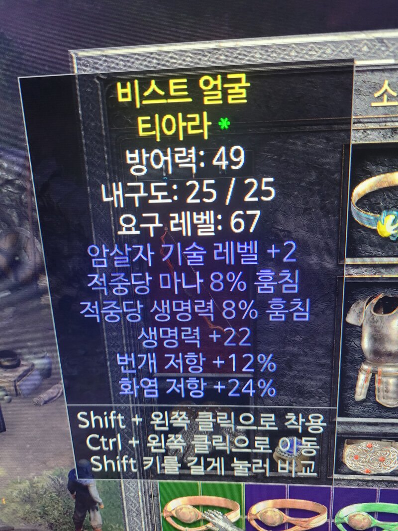 응~ 환이쥬 디아블로2 자유 게시판 디아블로2 인벤