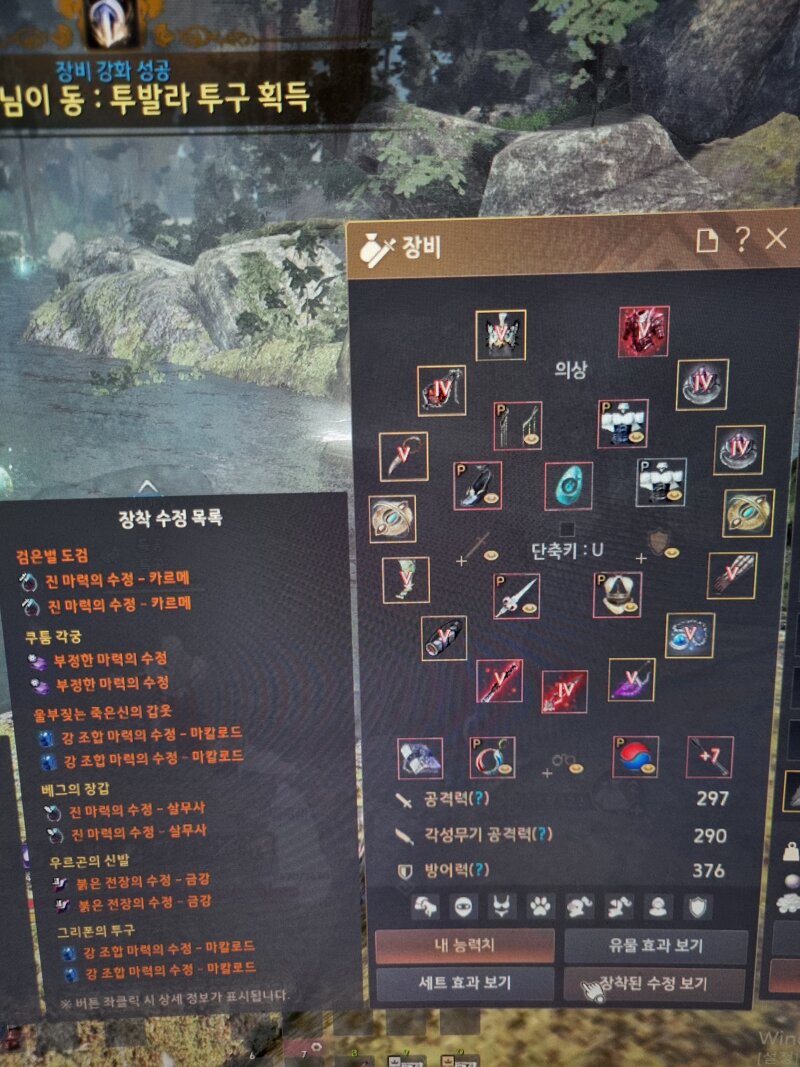 검은사막 인벤 아이템 진로받고싶어요~ 검은사막 인벤 매화 직업게시판