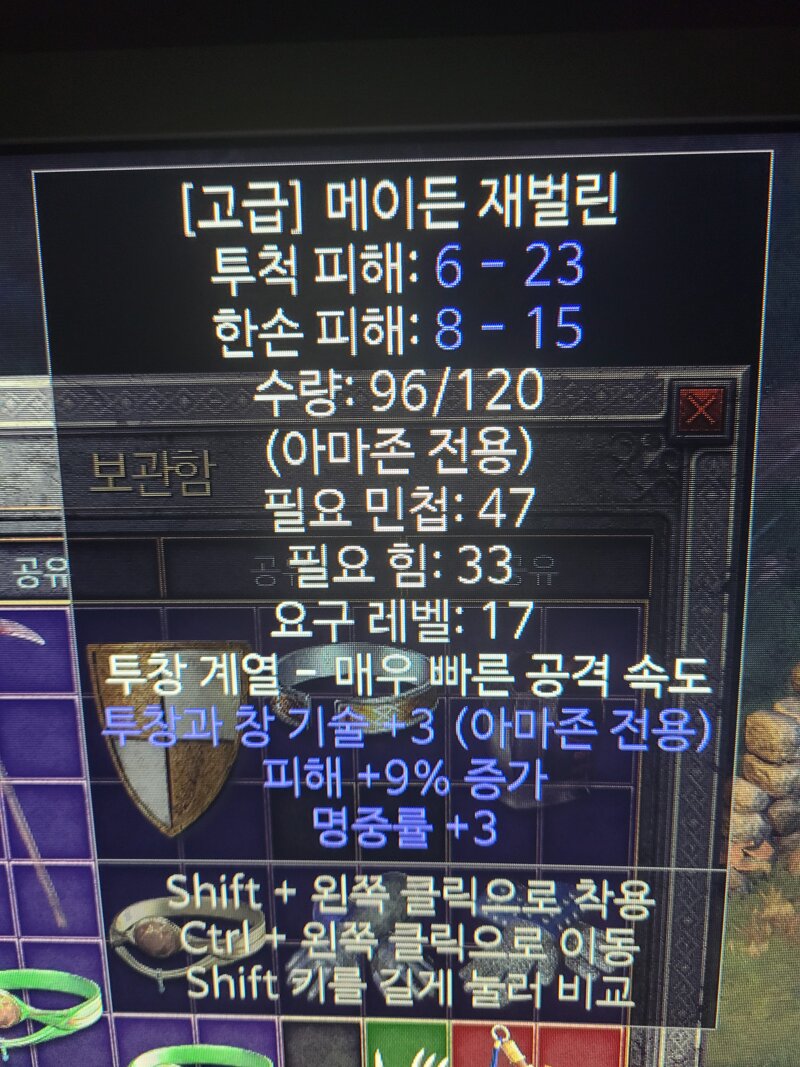 응~ 환이쥬 디아블로2 자유 게시판 디아블로2 인벤
