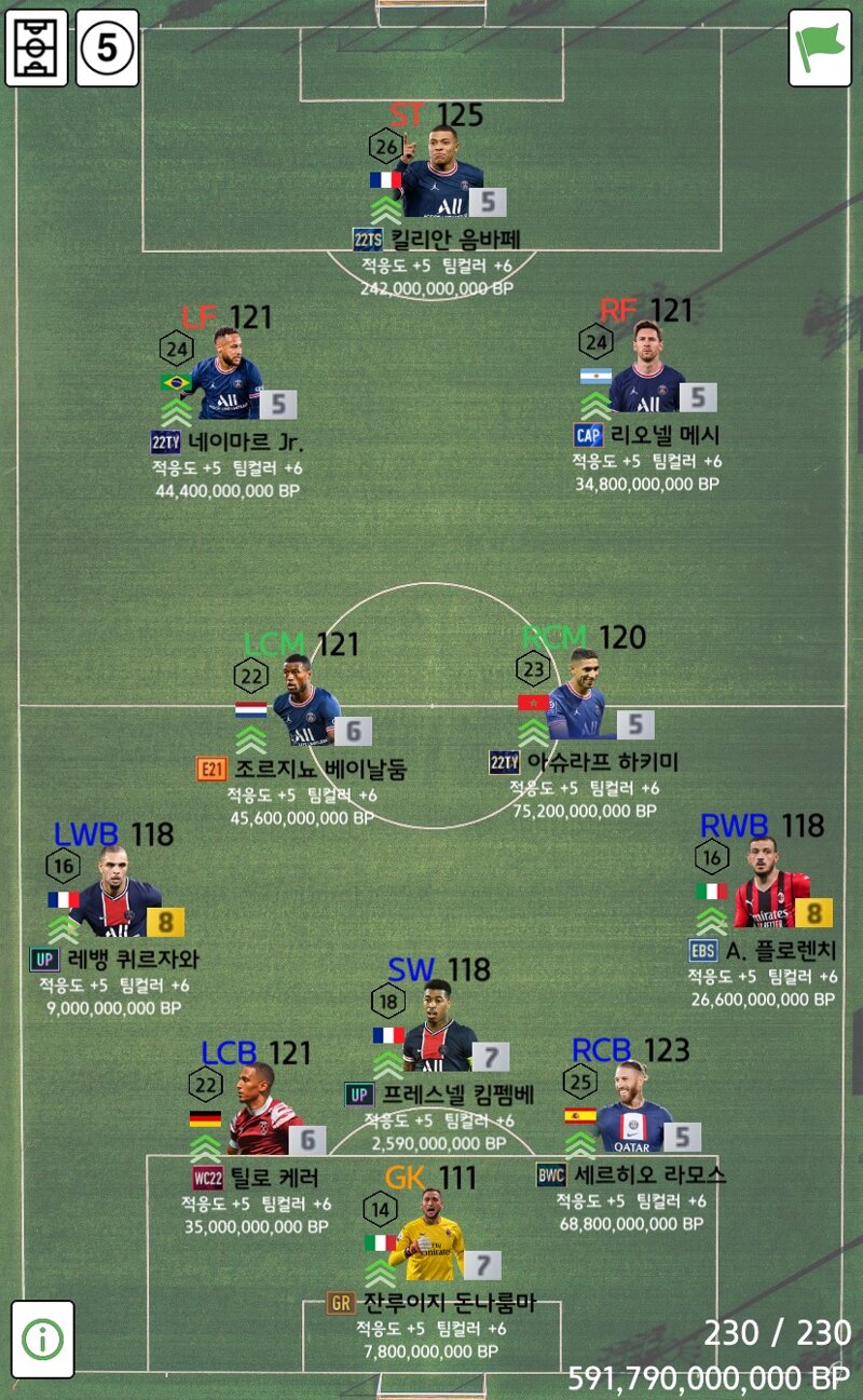Fc 온라인 인벤 5900억 파리 Fc 온라인 인벤 팀전술 평가 상담 게시판