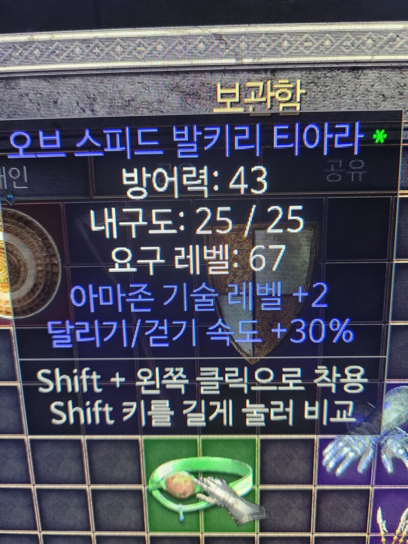 응~ 환이쥬 디아블로2 자유 게시판 디아블로2 인벤