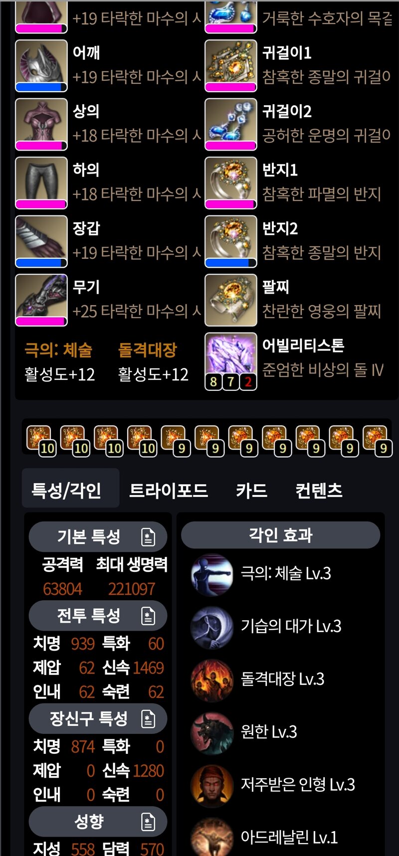 로스트아크 인벤 25강 합류합니다0 로스트아크 인벤 인파이터 게시판