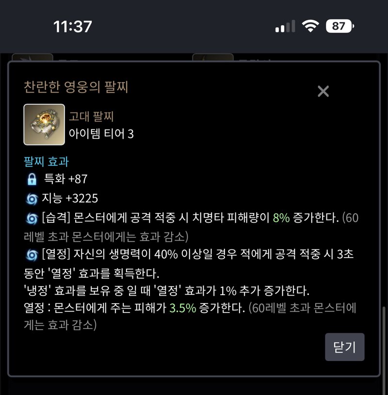 로스트아크 인벤 상소특머너 한번봐주세요 로스트아크 인벤 서머너 게시판