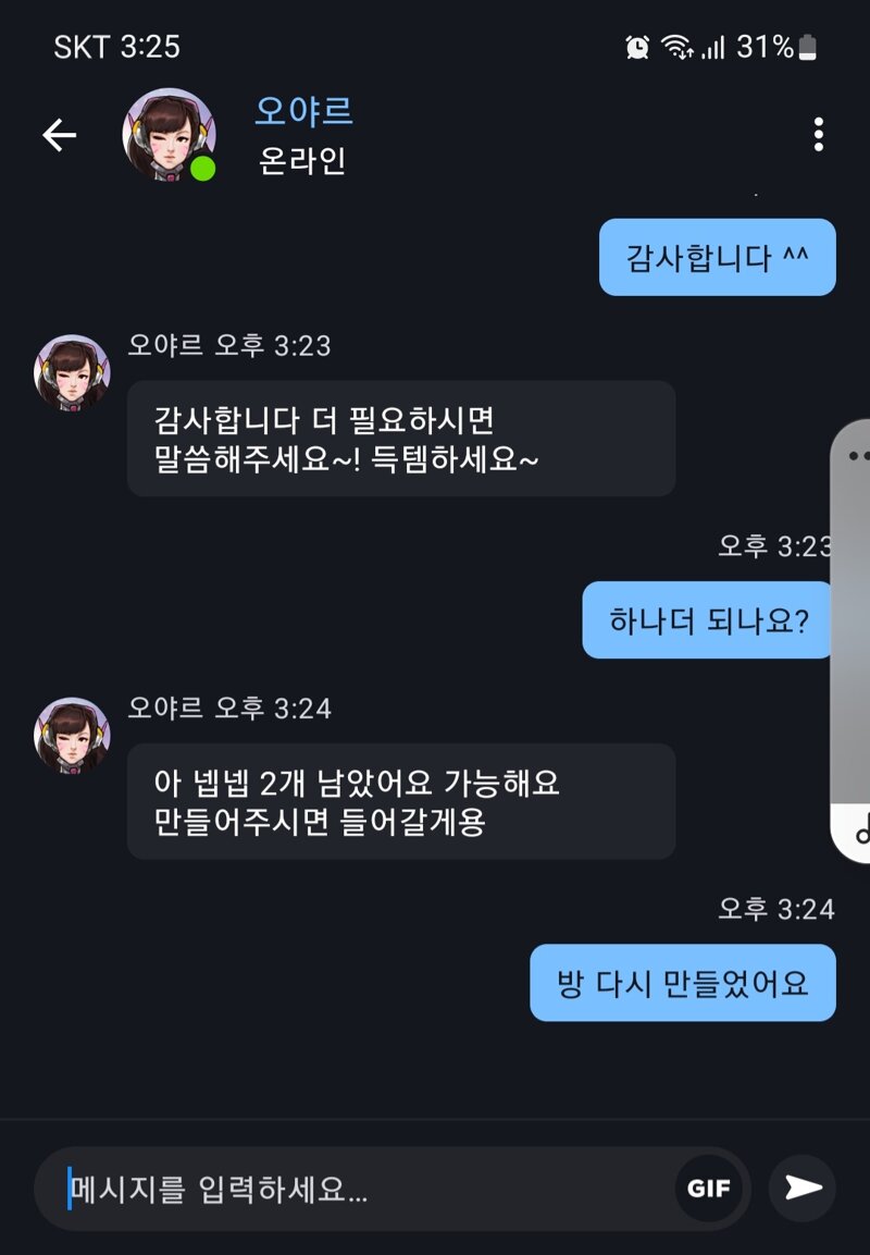 라주크 사기꾼 신고 합니다 디아블로2 비매너사기 신고 게시판 디아블로2 인벤