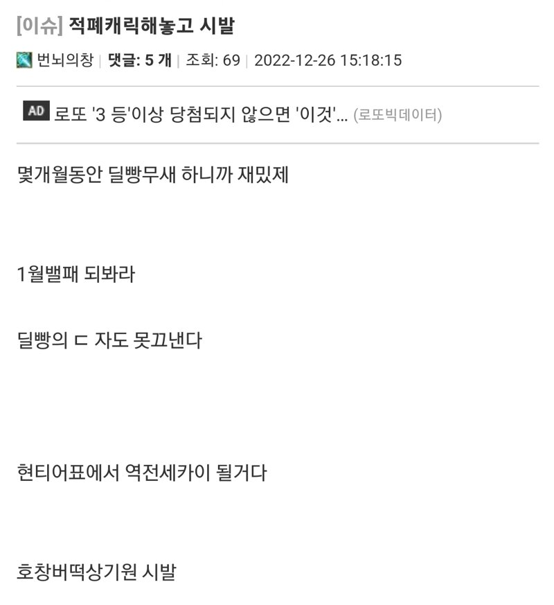로스트아크 인벤 야이씨 이거 나한테 하는 소리인줄 로스트아크 인벤 이슈토론버그 게시판