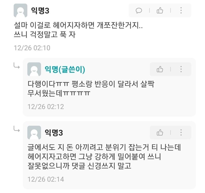 메이플스토리 인벤 대학교 에타 새벽에 시끄러웠던거 메이플스토리 인벤 자유게시판