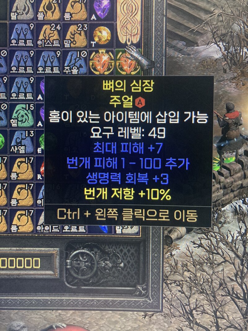 레어 주얼인데 이거 쓰는건거요 디아블로2 득템and자랑 게시판 디아블로2 인벤