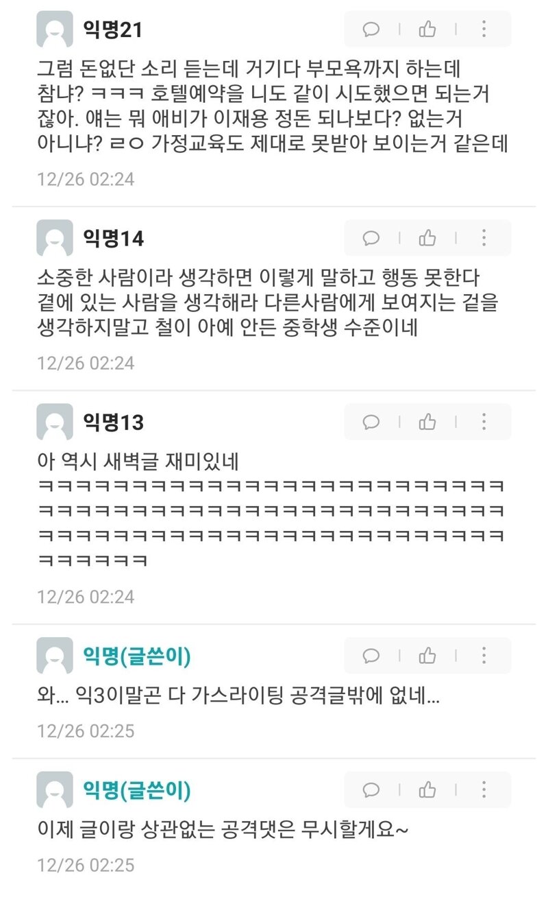 메이플스토리 인벤 대학교 에타 새벽에 시끄러웠던거 메이플스토리 인벤 자유게시판