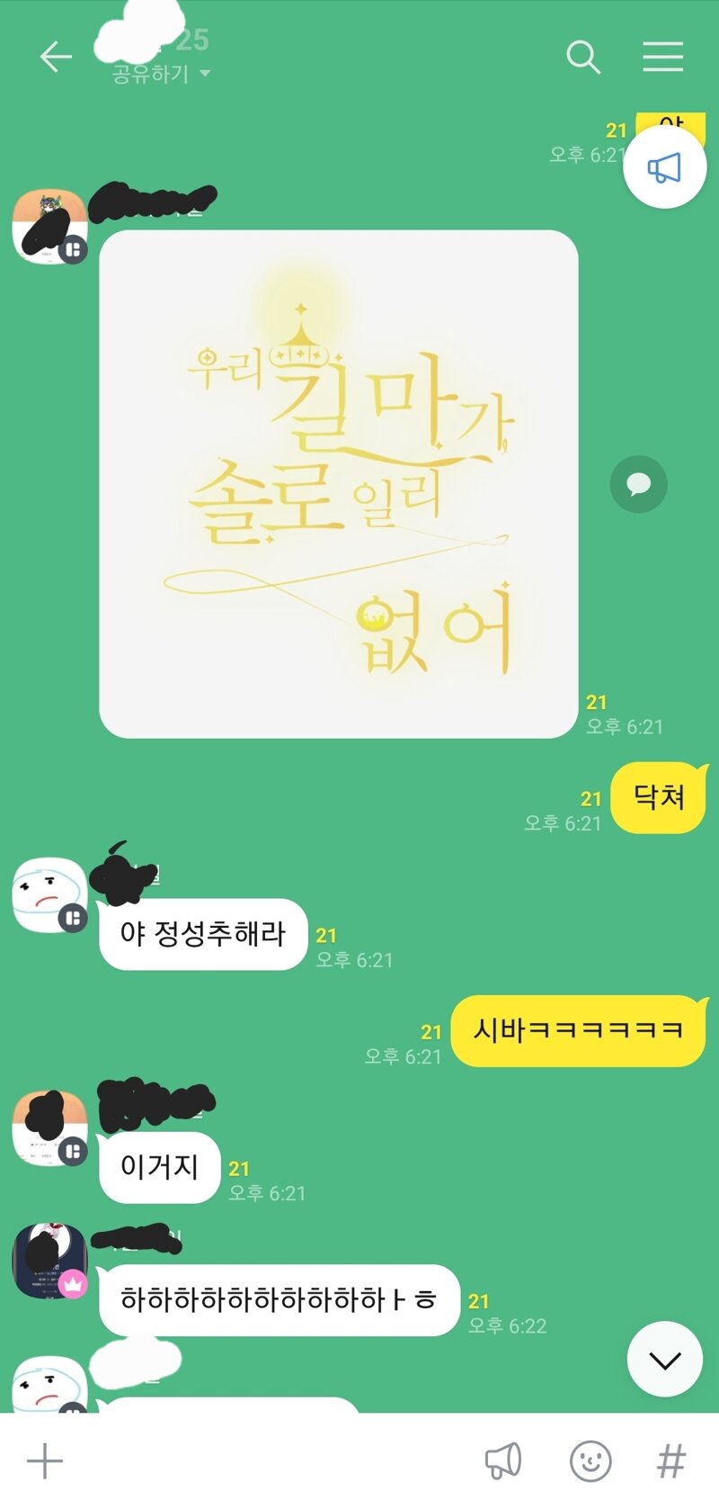 메이플스토리 인벤 싱글벙글 길드톡방 메이플스토리 인벤 자유게시판