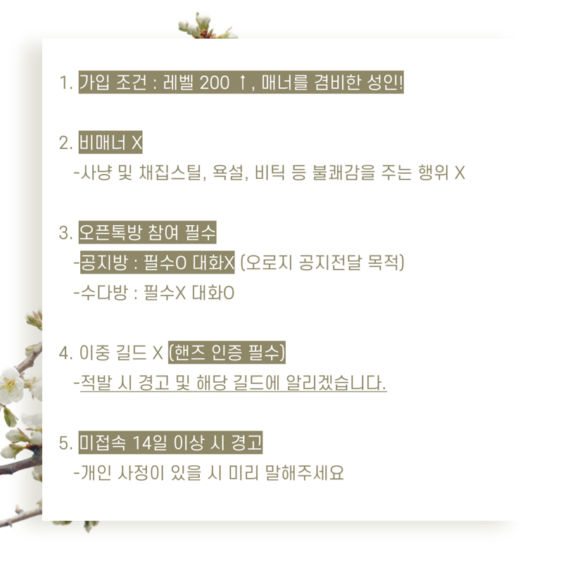 메이플스토리 인벤 리부트1 잠옷 신생길드since 202238 잠옷입고 뒹굴듯 편안하게 게임하실분 구해요