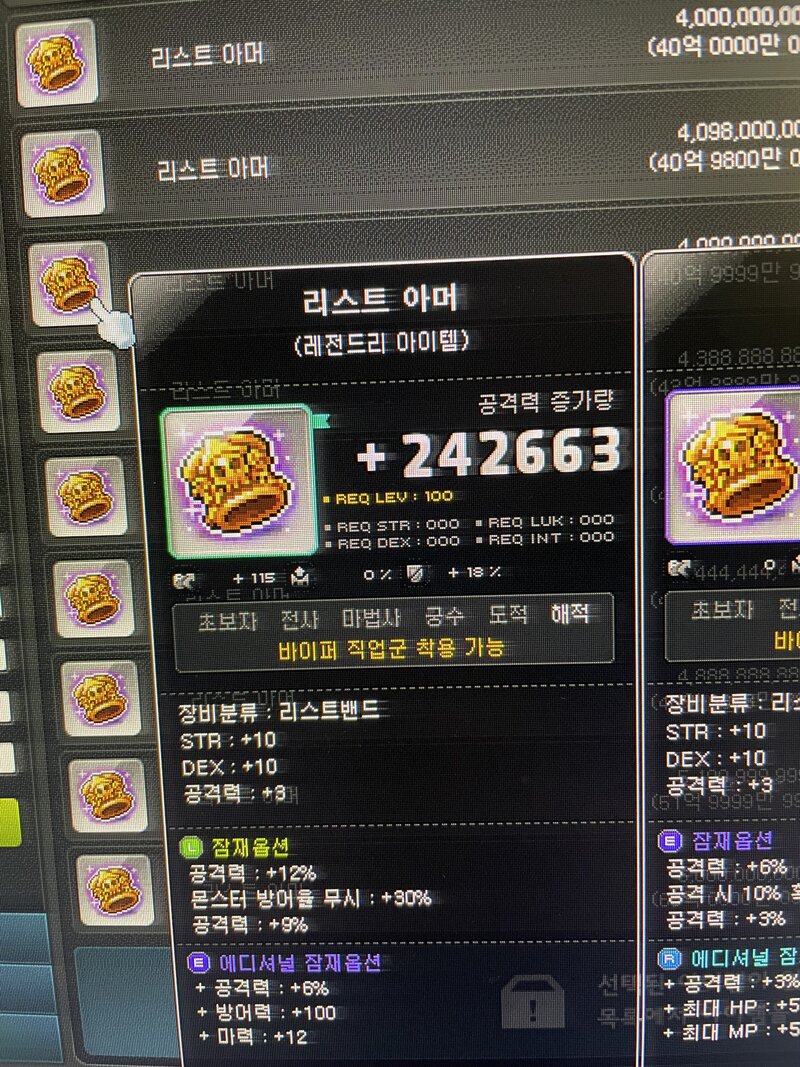 메이플스토리 인벤 보조무기 괜찮은지 한 번 봐주세요 메이플스토리 인벤 해적 직업게시판