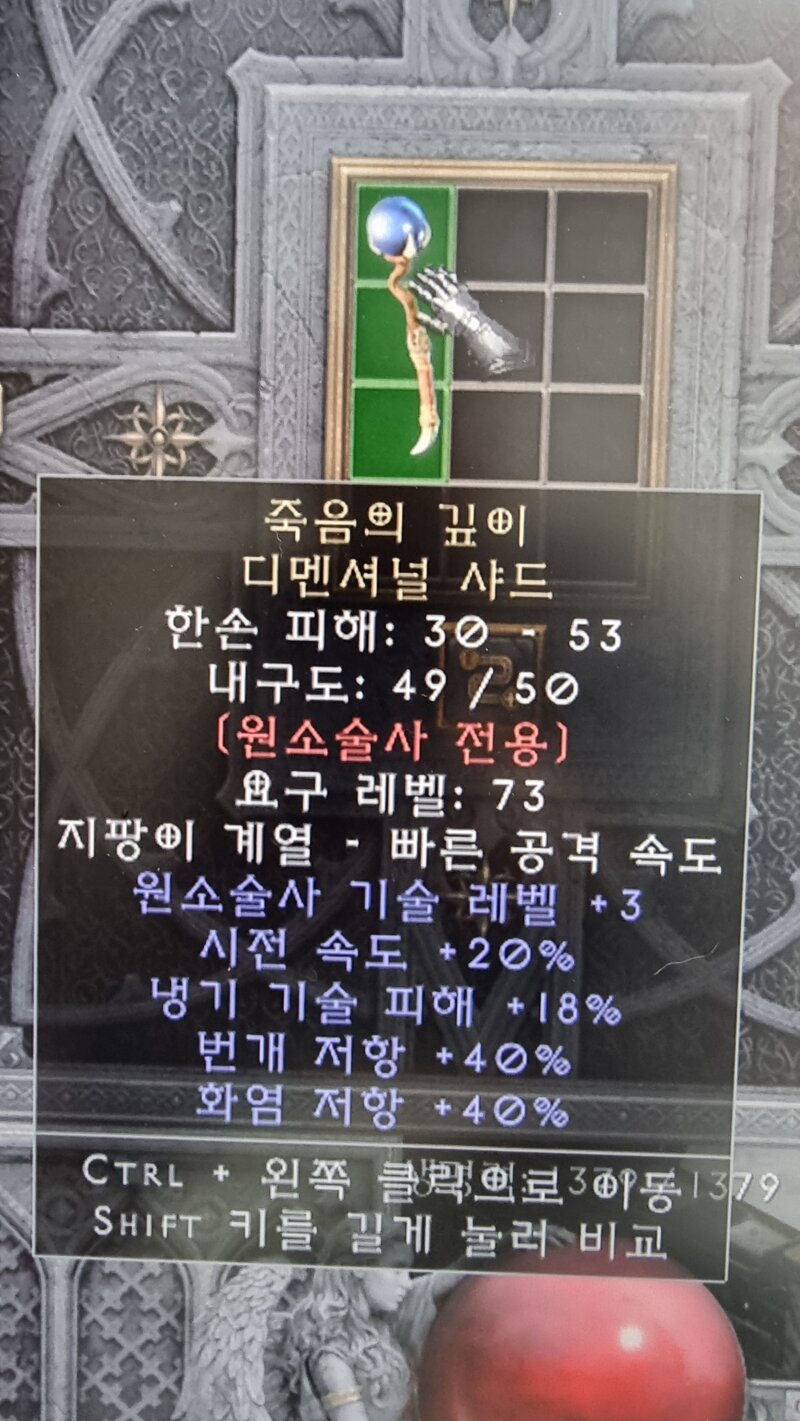 으뜸샤드 디아블로2 자유 게시판 디아블로2 인벤