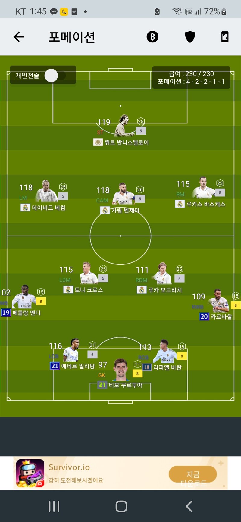 피파 온라인4 인벤 레알 이게 급여가 되네 피파 온라인4 인벤 자유게시판