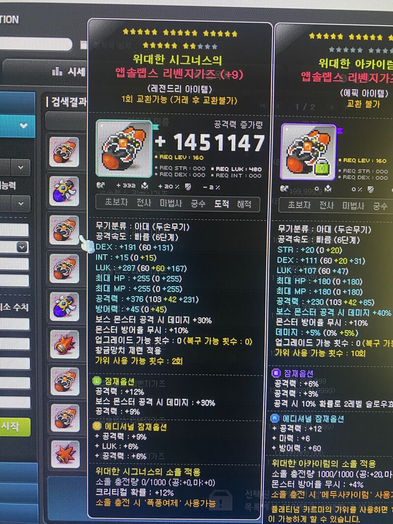 메이플스토리 인벤 아대 109억 ㄱㅊ 한가요 메이플스토리 인벤 도적 직업게시판