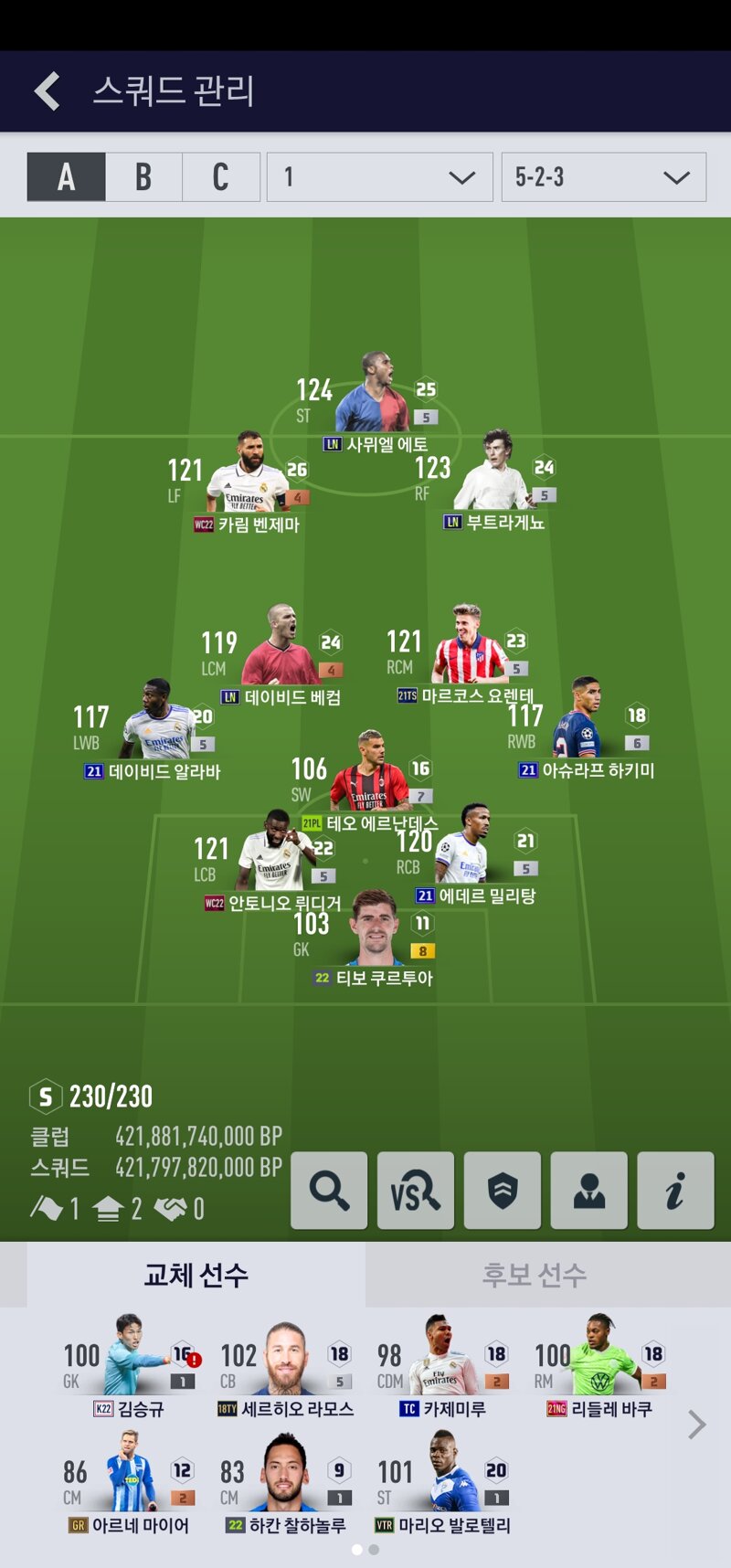 Fc 온라인 인벤 4천억 레알 523 훈수 부탁드립니다 Fc 온라인 인벤 팀전술 평가 상담 게시판