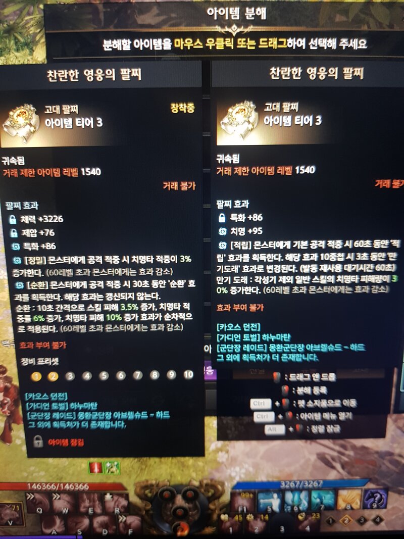 로스트아크 인벤 둘다 별론데 로스트아크 인벤 스트라이커 게시판