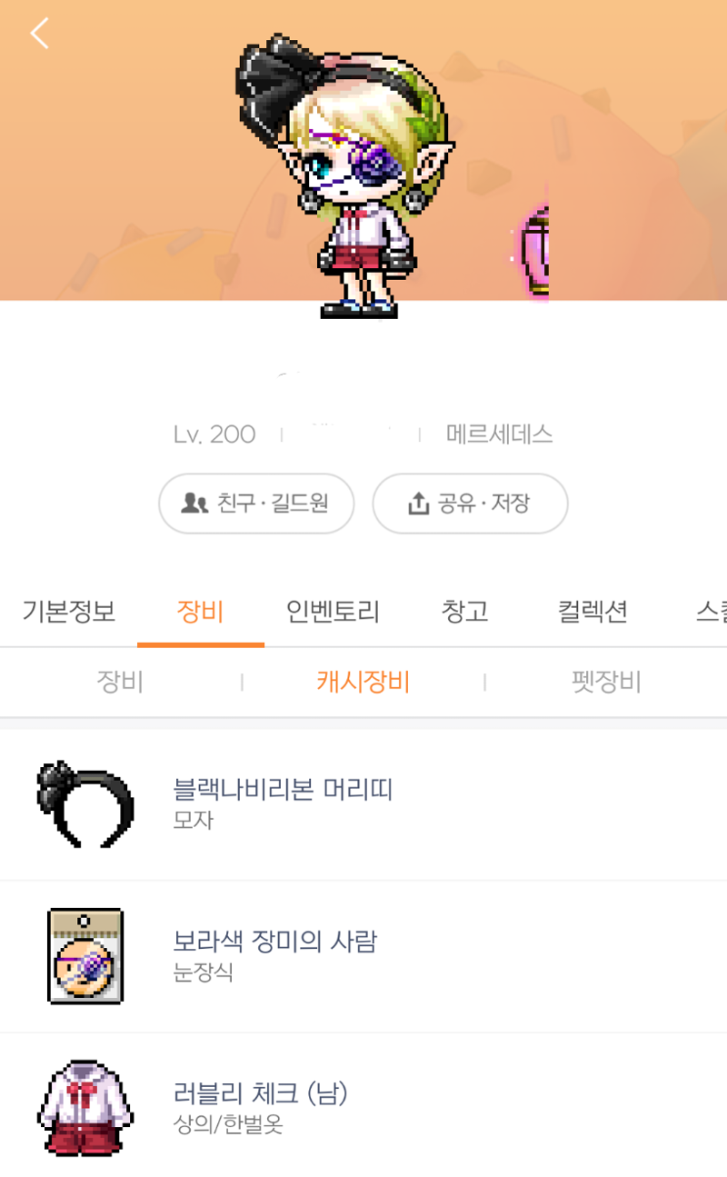 메이플스토리 인벤 이해하면 무서운 짤 메이플스토리 인벤 자유게시판
