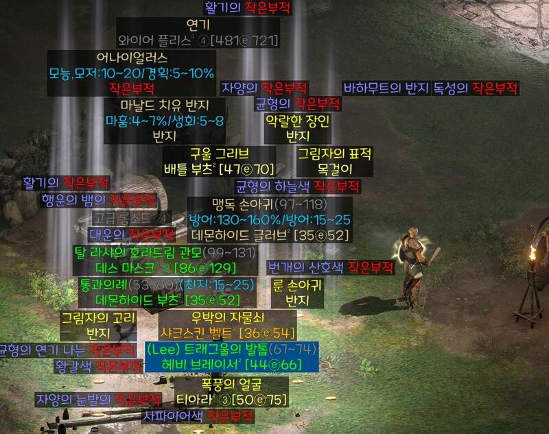 잡템 나눔 합니다 디아블로2 자유 게시판 디아블로2 인벤