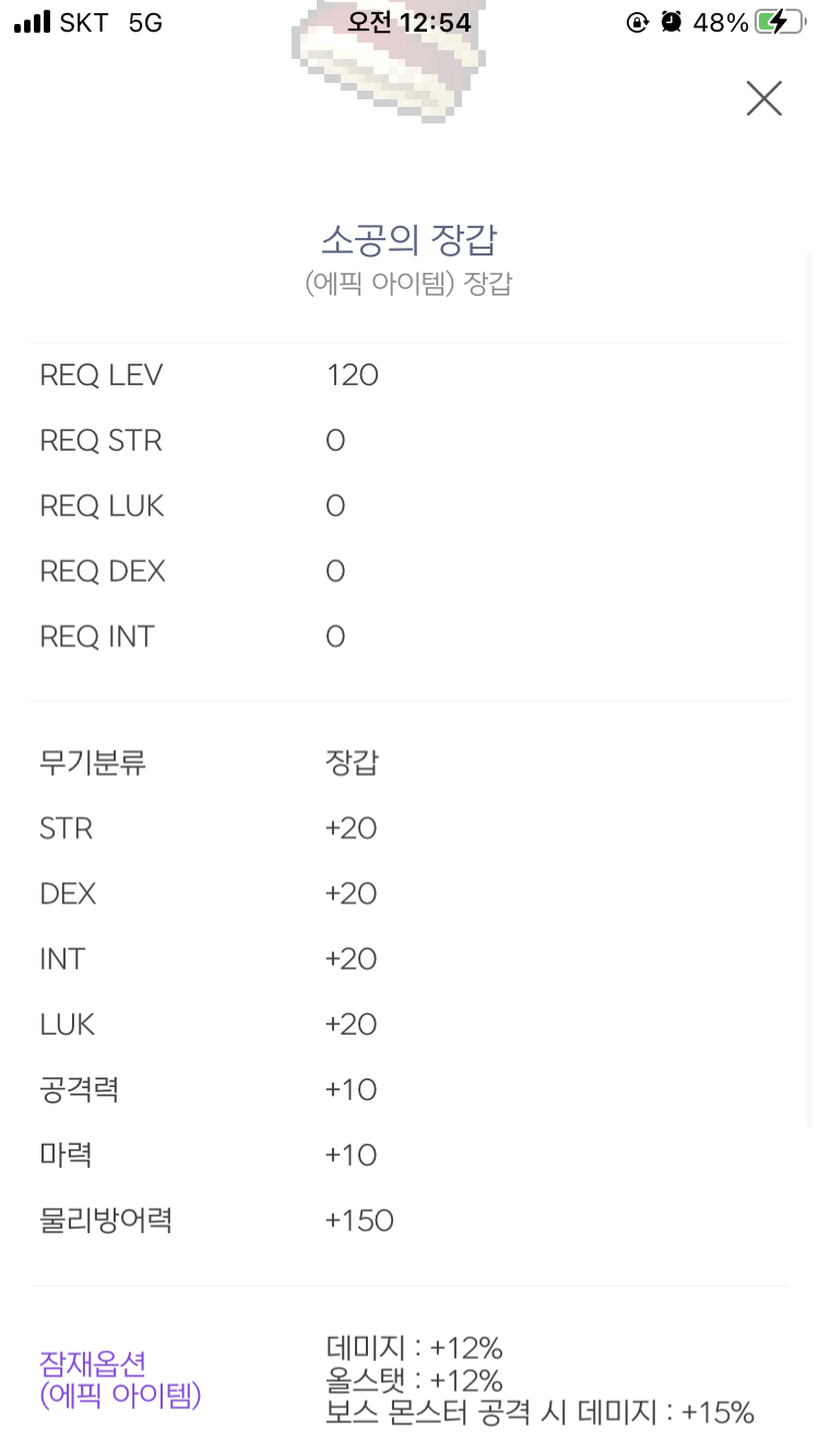 메이플스토리 인벤 버닝섭 무공장갑 쉽게 얻는 방법 메이플스토리 인벤 팁과노하우 게시판