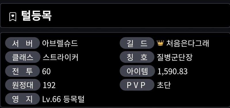 로스트아크 인벤 월요일 새벽 혈석 길드 폭파 로스트아크 인벤 서버 사건사고 게시판