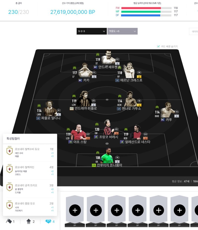 Fc 온라인 인벤 밀란 팀 Fc 온라인 인벤 자유게시판